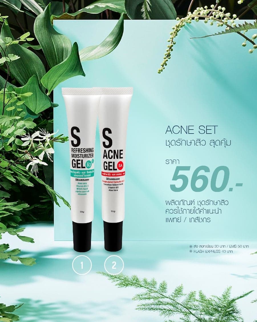 Acne-Set-560 – LOT ลอต ลอเรียนท์